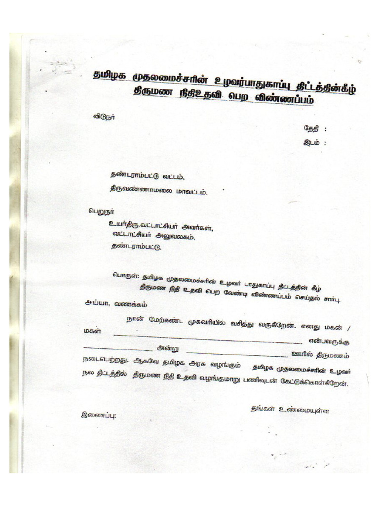 Uzhavar Padhukappu Thittam Marriage Application | PDF