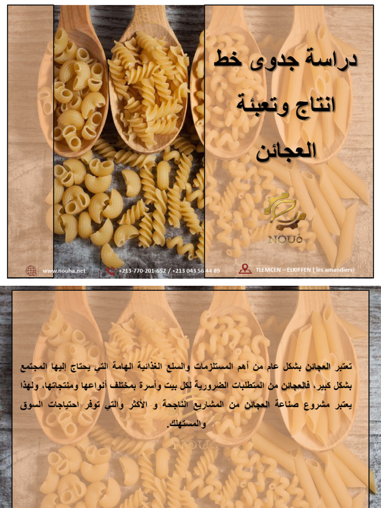 +213-770-201-652 / +213 043 56 44 89 TLEMCEN - ELKIFFEN (Les Amandiers) | PDF