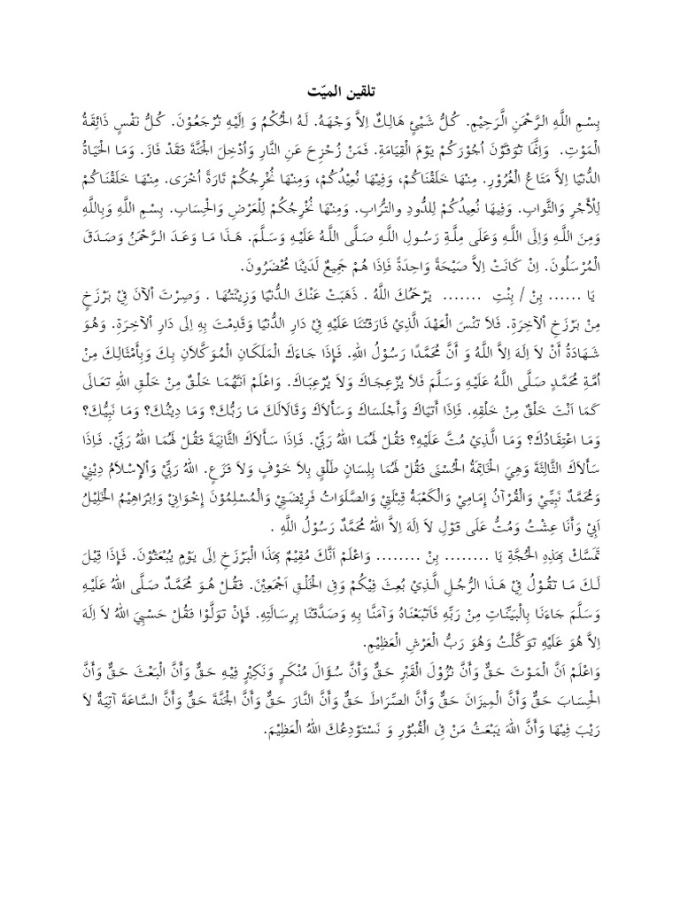 Talqin Mayit | PDF