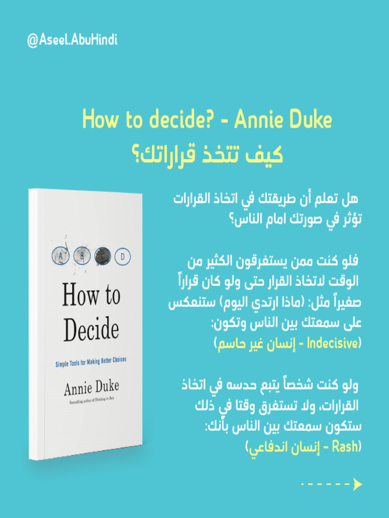 How To Decide | PDF