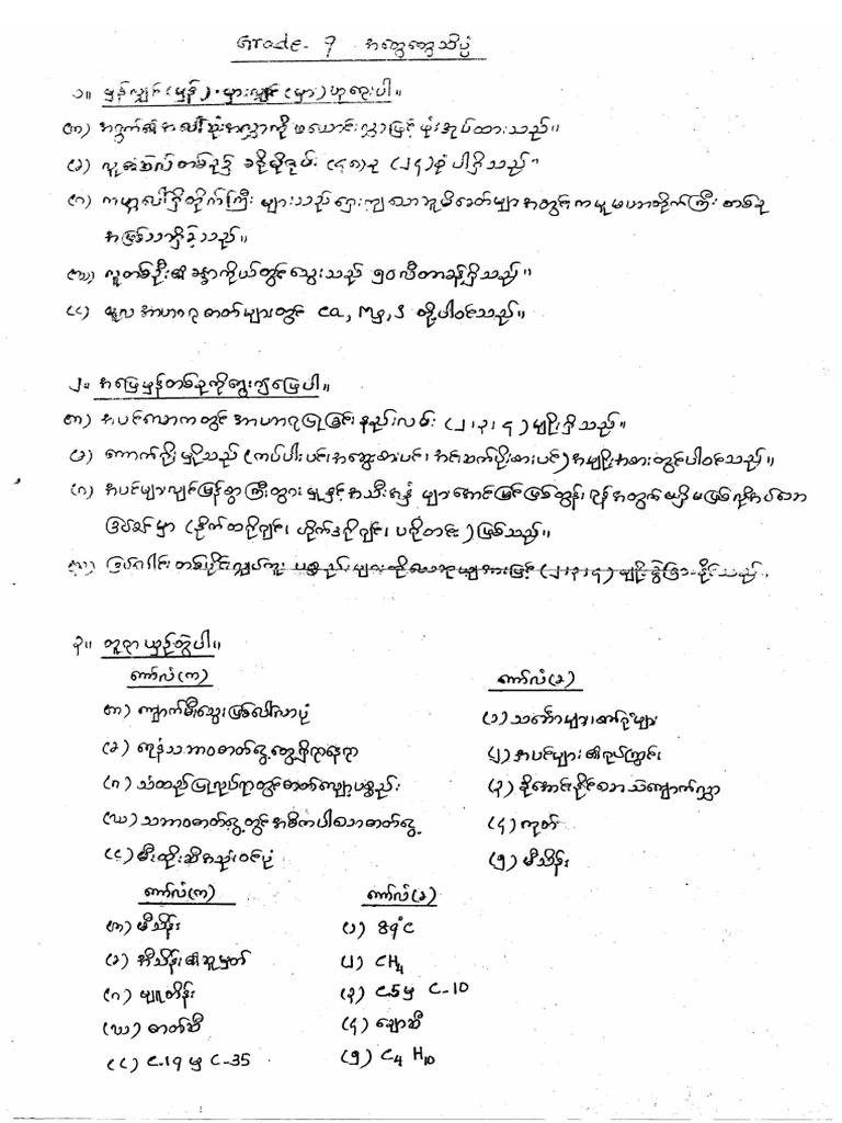 Grade 9 Science | PDF