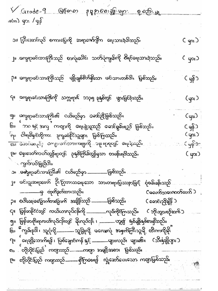 Grade 9 Myanmar | PDF