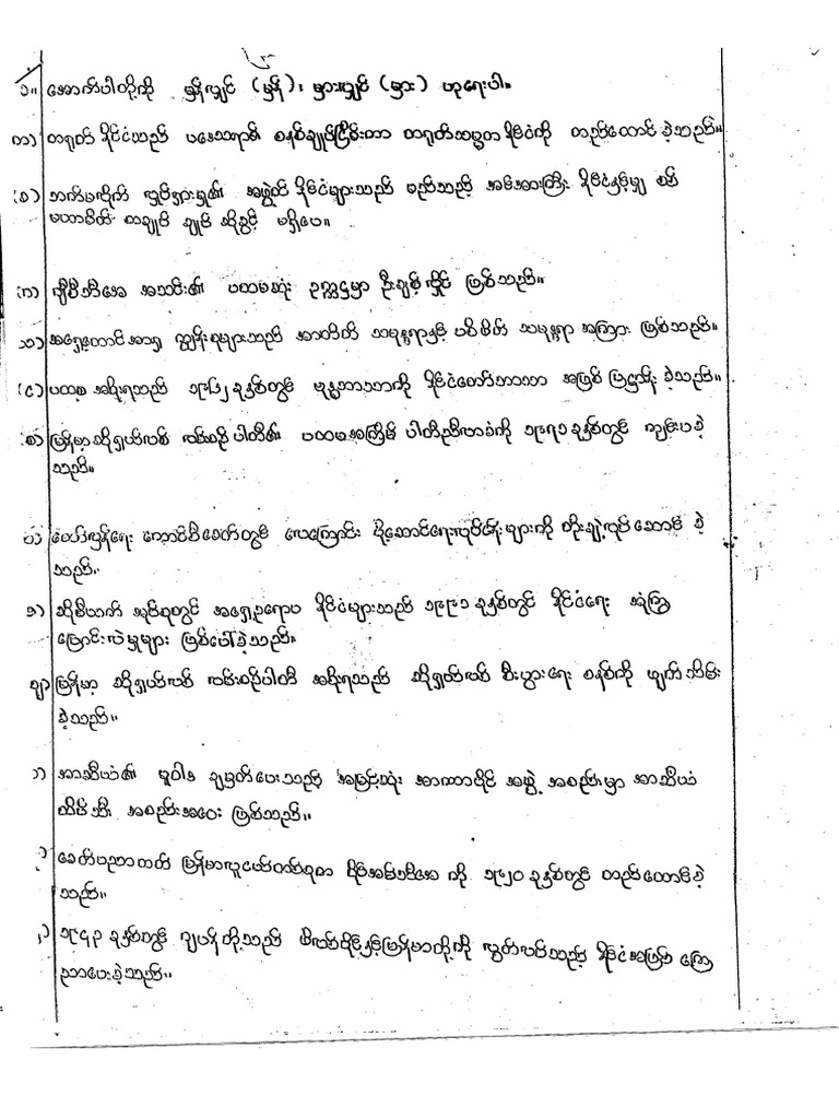 Grade 9 History | PDF