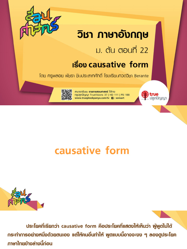 Causative Form | PDF