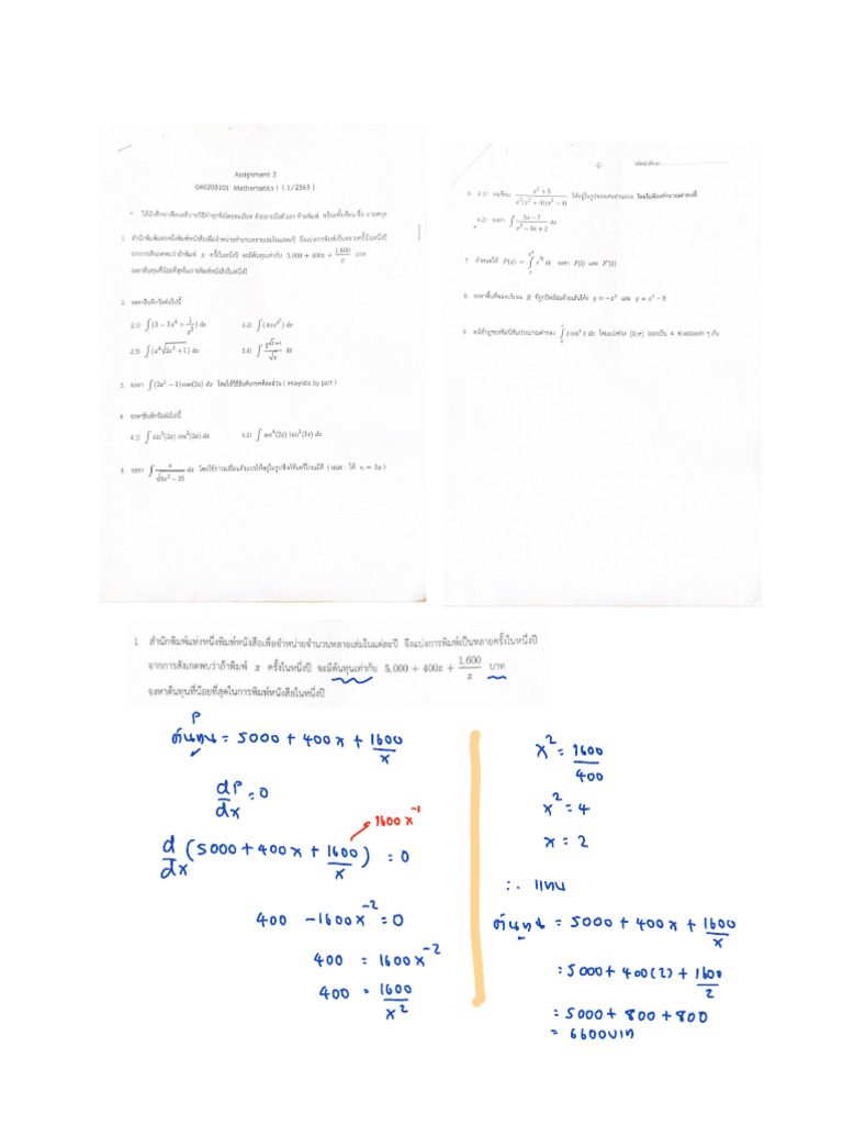Assign วิทยา 2565 | PDF