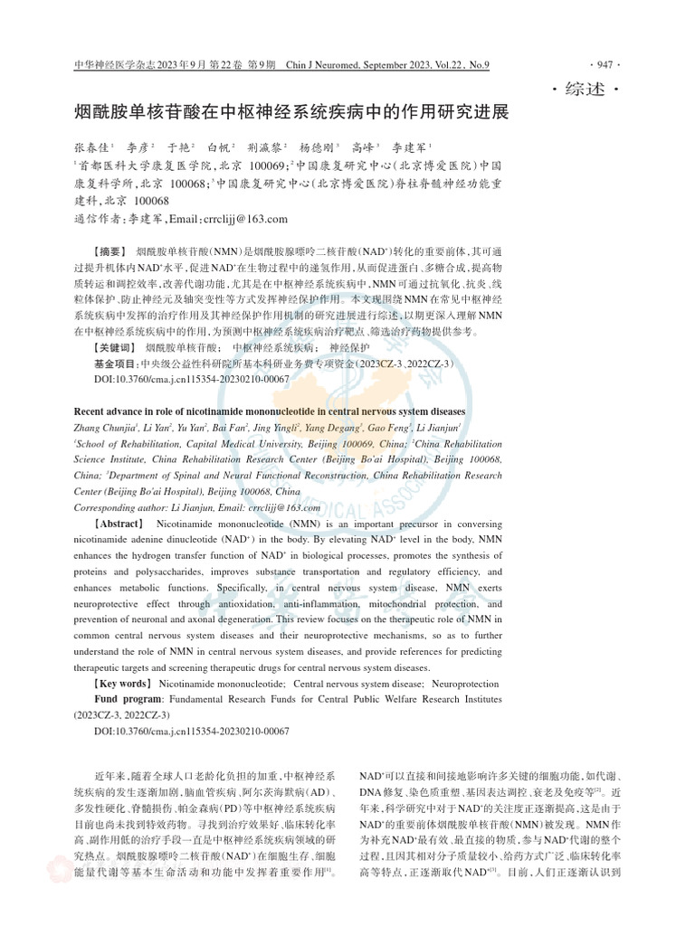 NMN 2023 1477617 | PDF