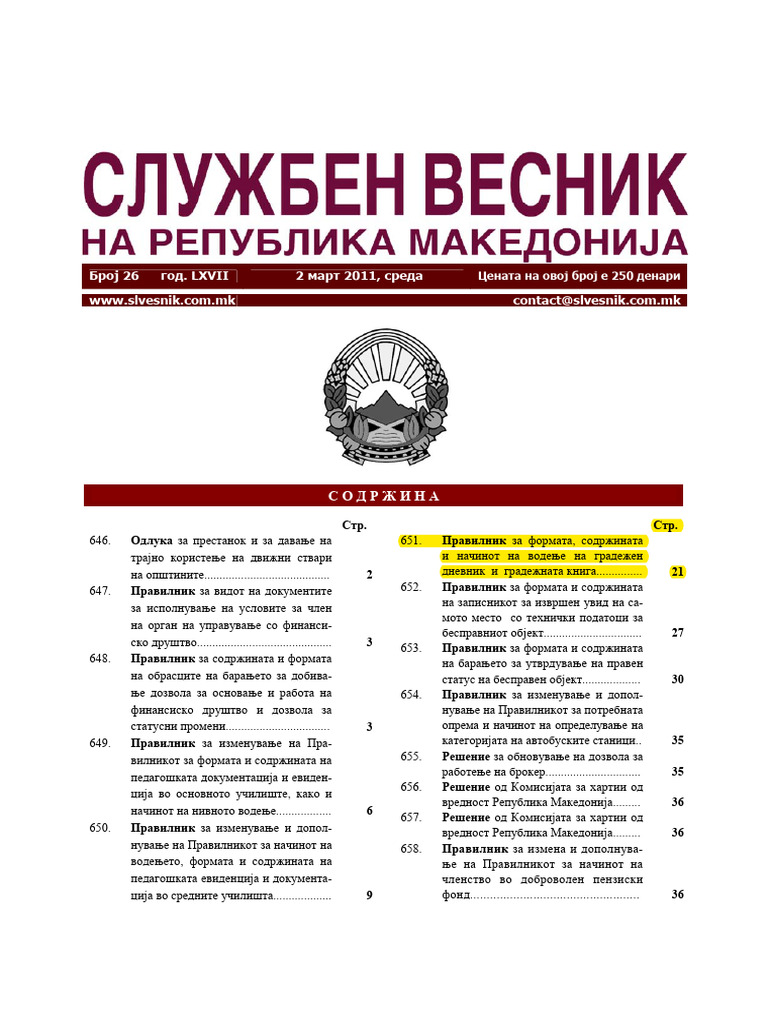 SL V-Grad Dnevnik&kniga | PDF