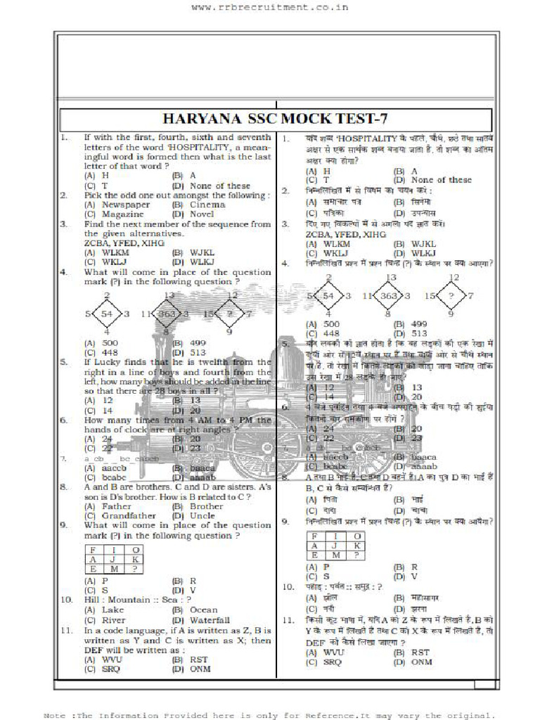 Question Paper HSSC 07 | PDF