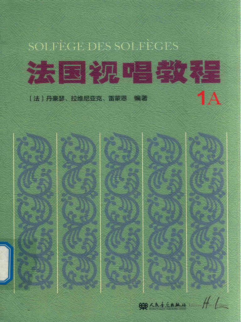French Solfege - 1A | PDF