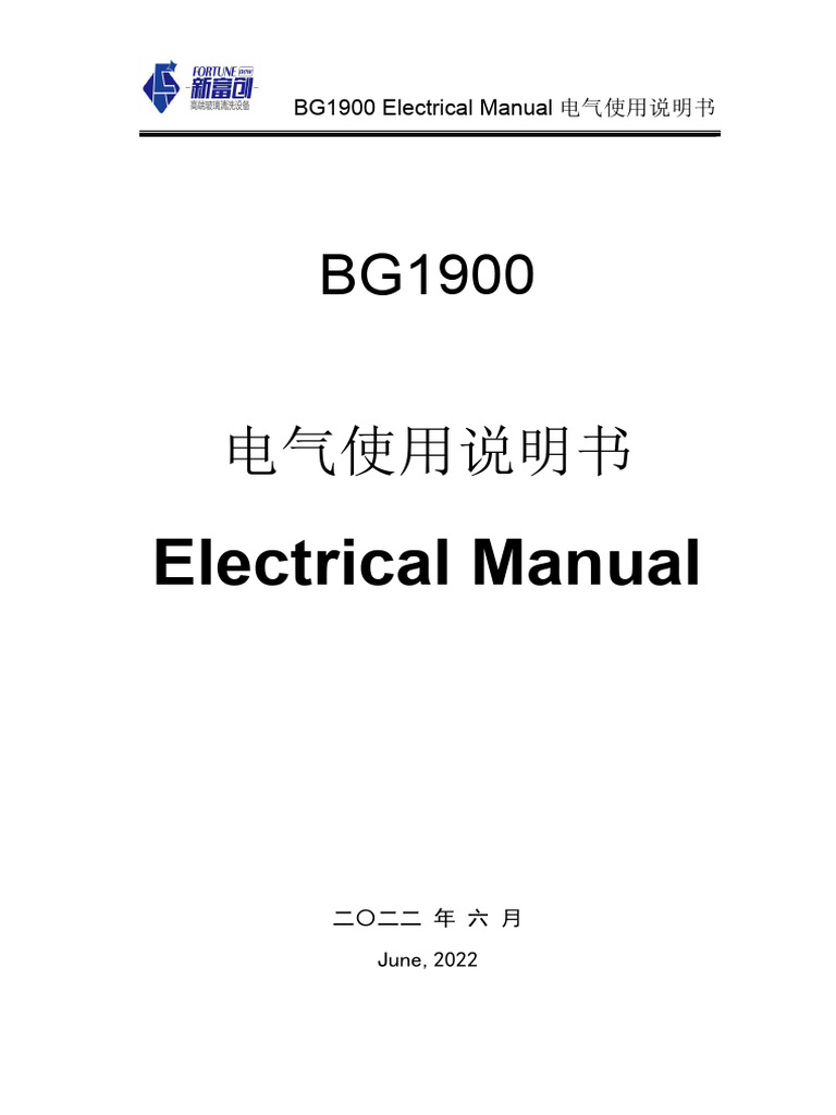 P1 Curve Washer BG1900-Electrical Manual | PDF