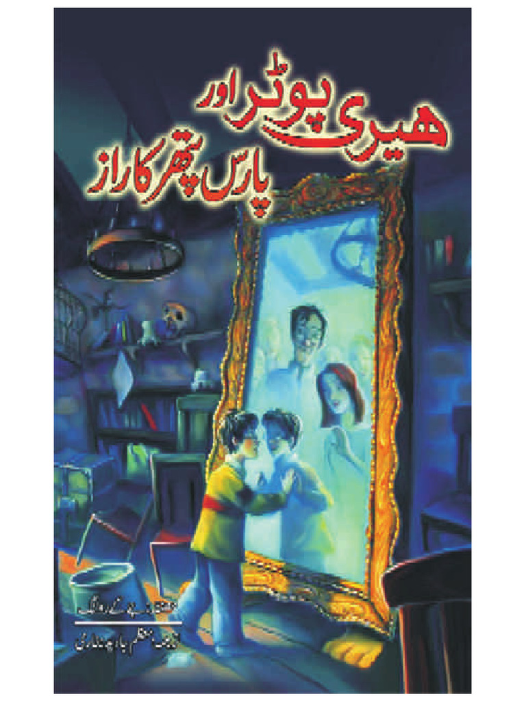 1 - Harry Potter Aur Paras Patthar Ka Raaz | PDF