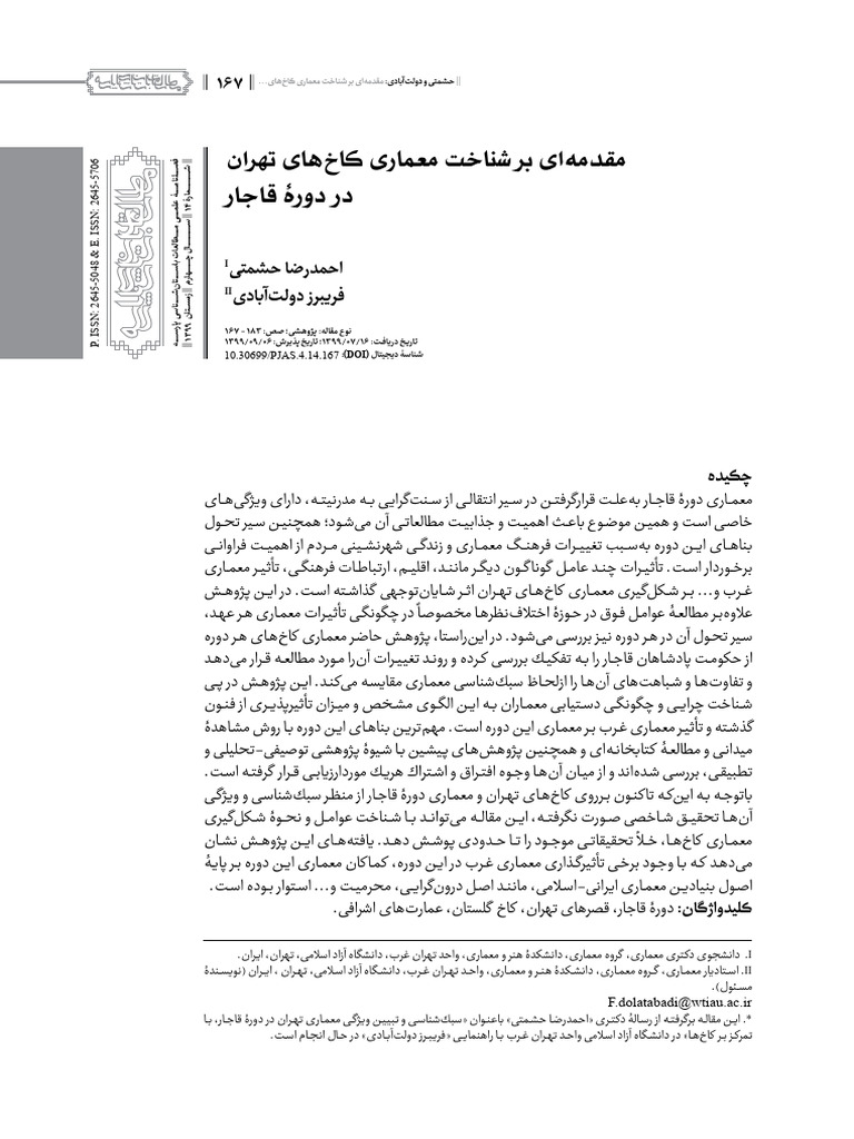 Richt MBP v4n14p167 Fa | PDF