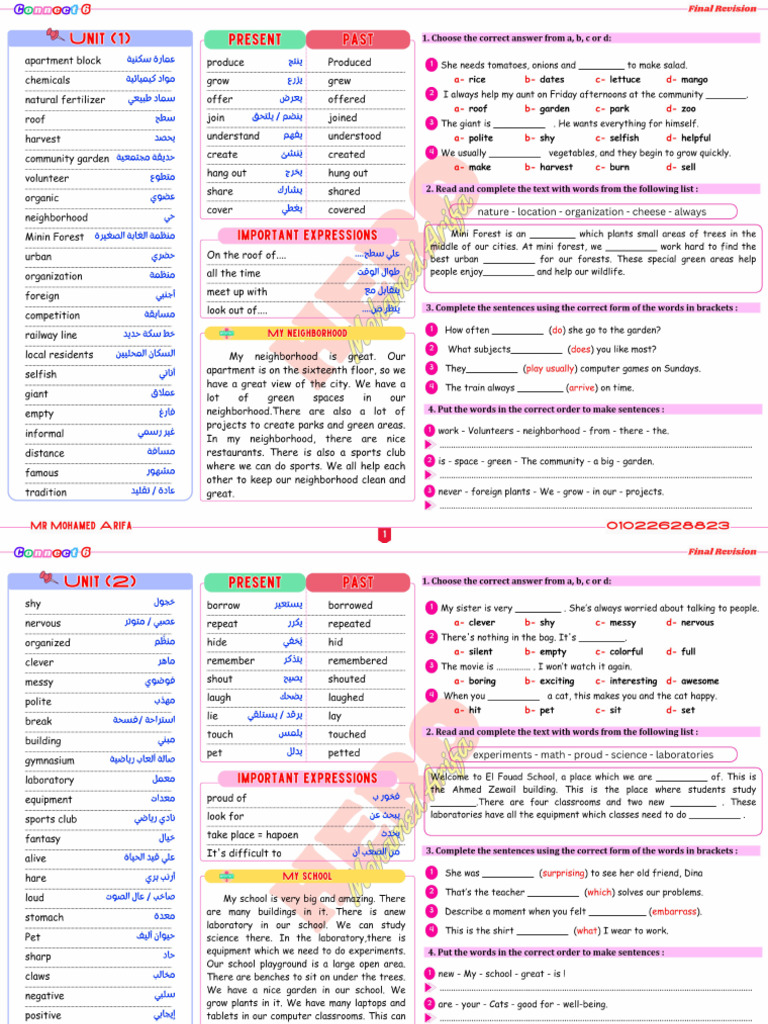 Connect 6 Exam Night | PDF