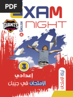 Chapter 2 Ozaria | PDF