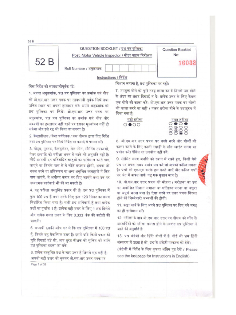 Motor Vehicle Inspector Examination | PDF