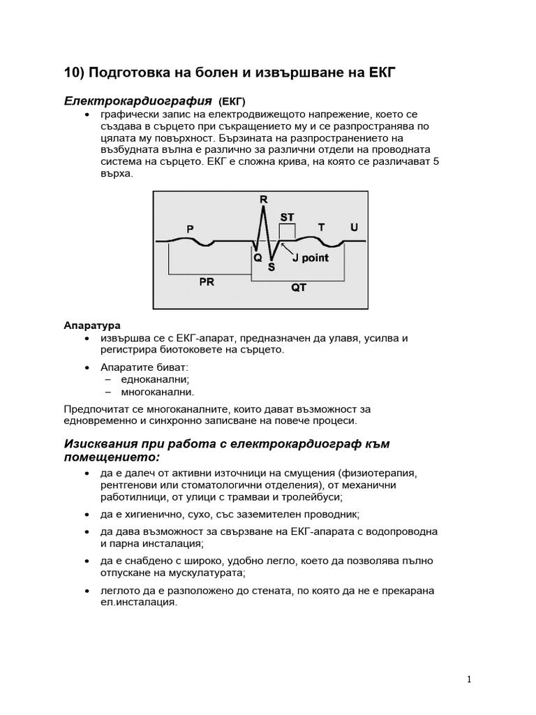 Ekg Ubungen Mit Losungen Pdf