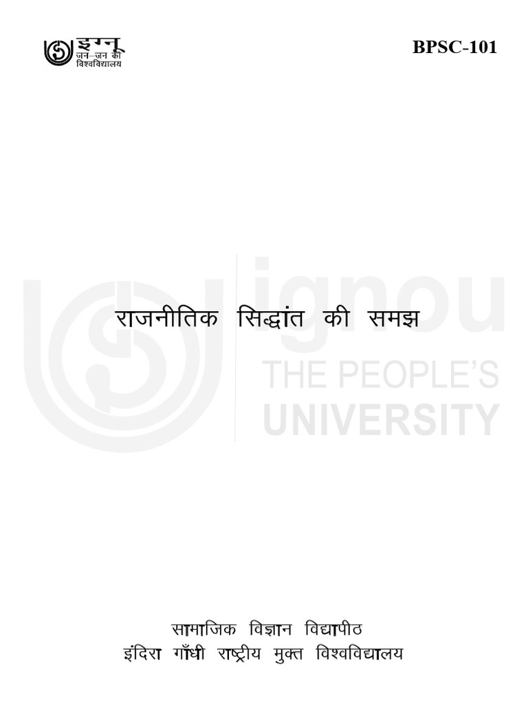 BPSC-101 - H - Block 1 | PDF