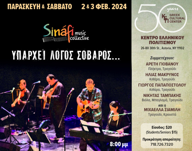 Sinafi Event 02 02 24 Poster - 01 - 01 | PDF