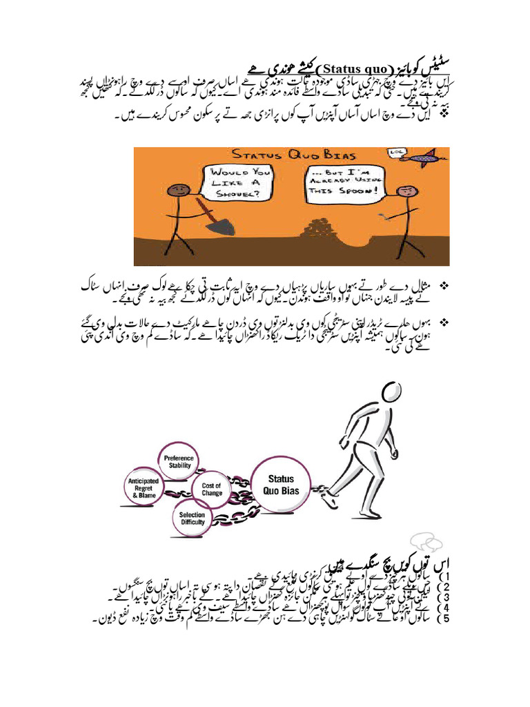 Status Quo Bias | PDF
