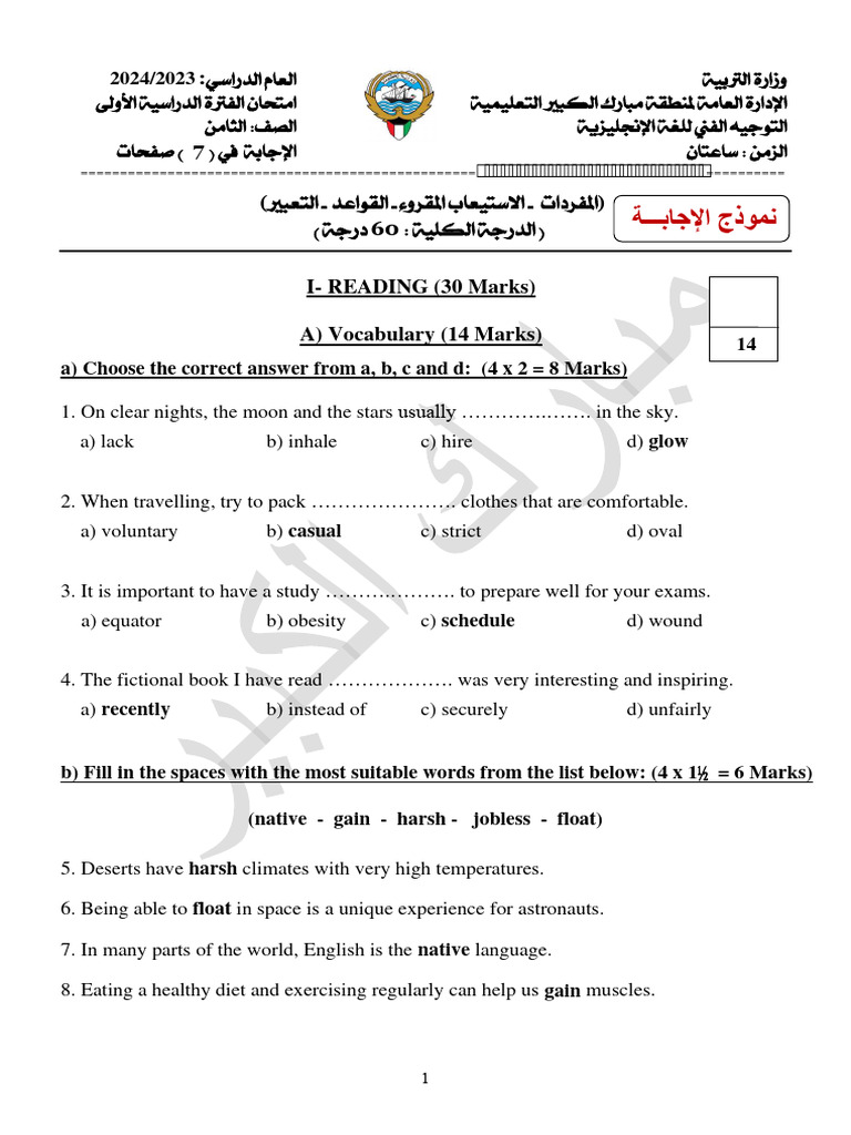 Grade 8 First Term5 | PDF | Nursing