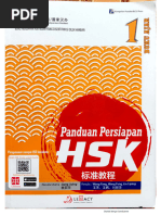 HSK 1 Material | PDF