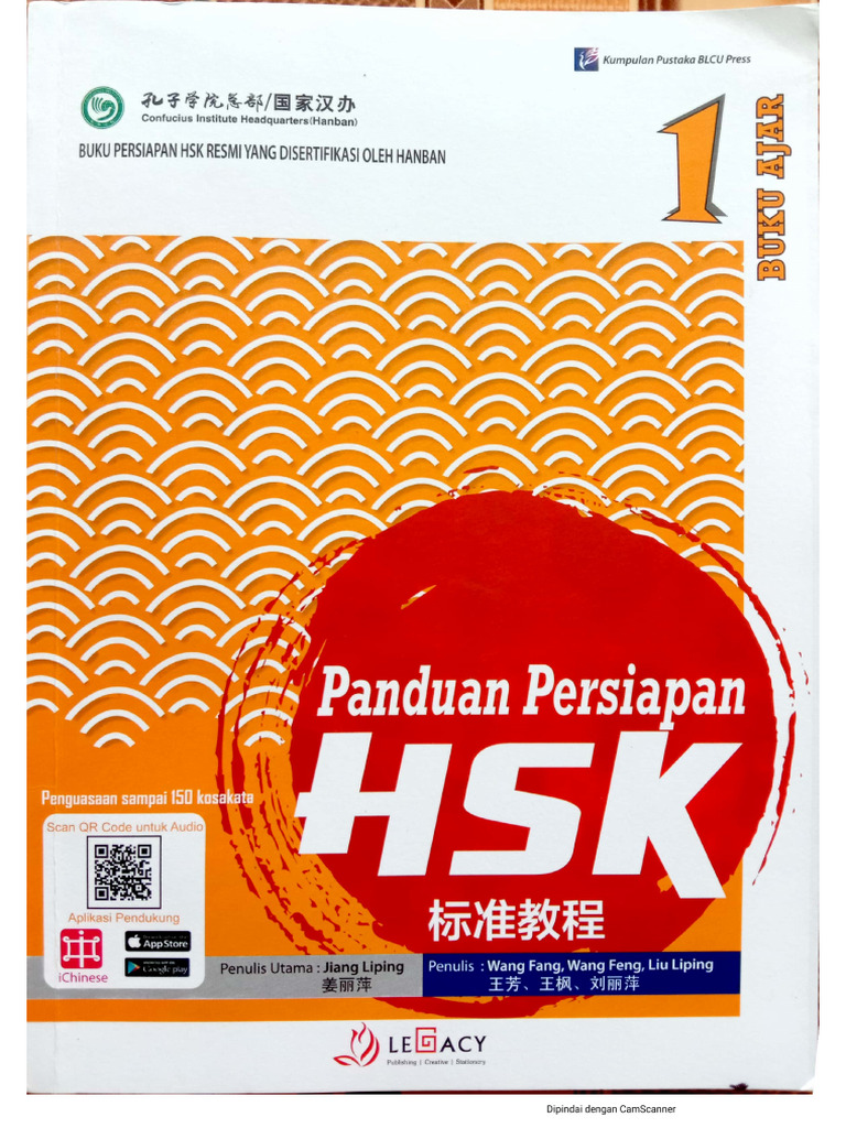 HSK 1 | PDF