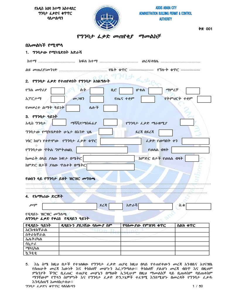 Form All Construction Permit (Word) | PDF