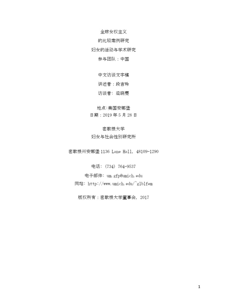 Jiling China Final | PDF