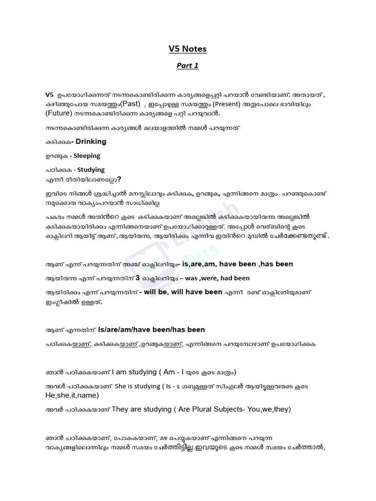 V5 Notes | PDF