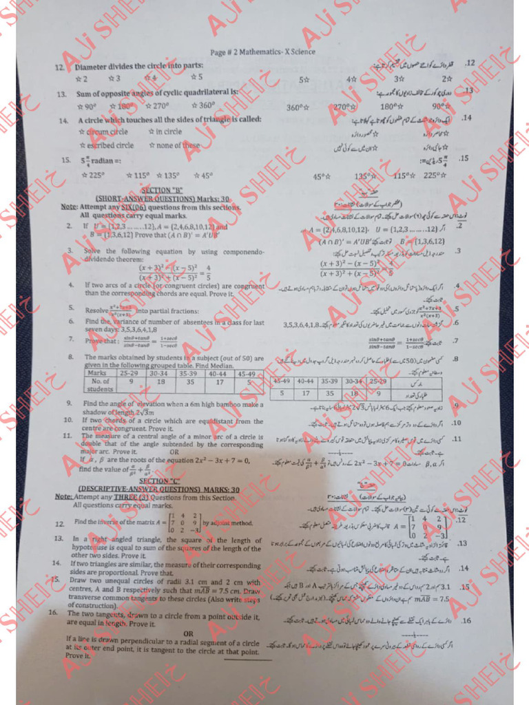 X SUPPLY Mathematics Complete BOOK Solve by ?Aلi Sheiخ ? | PDF