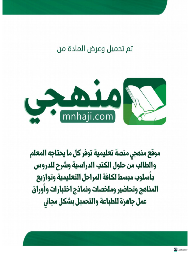 Worksheet Eulum 4ab f2 | PDF