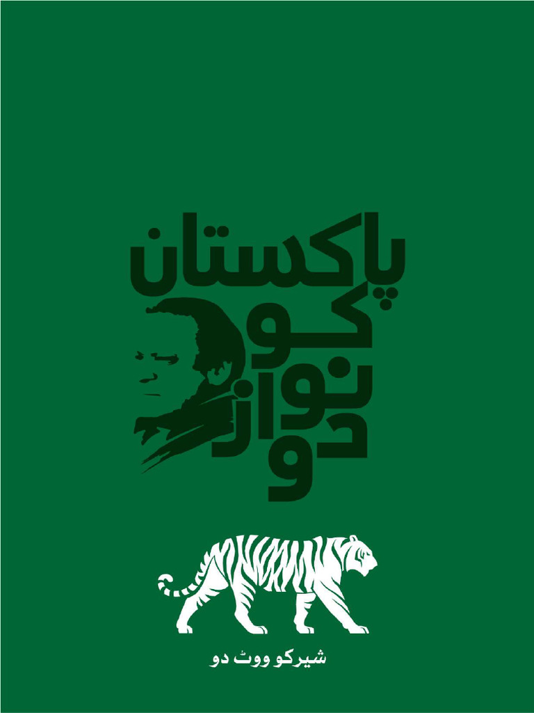 PML-N Manifesto 2024 (Eng) | PDF