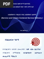 Ethio-Engineering Group R&DC | PDF
