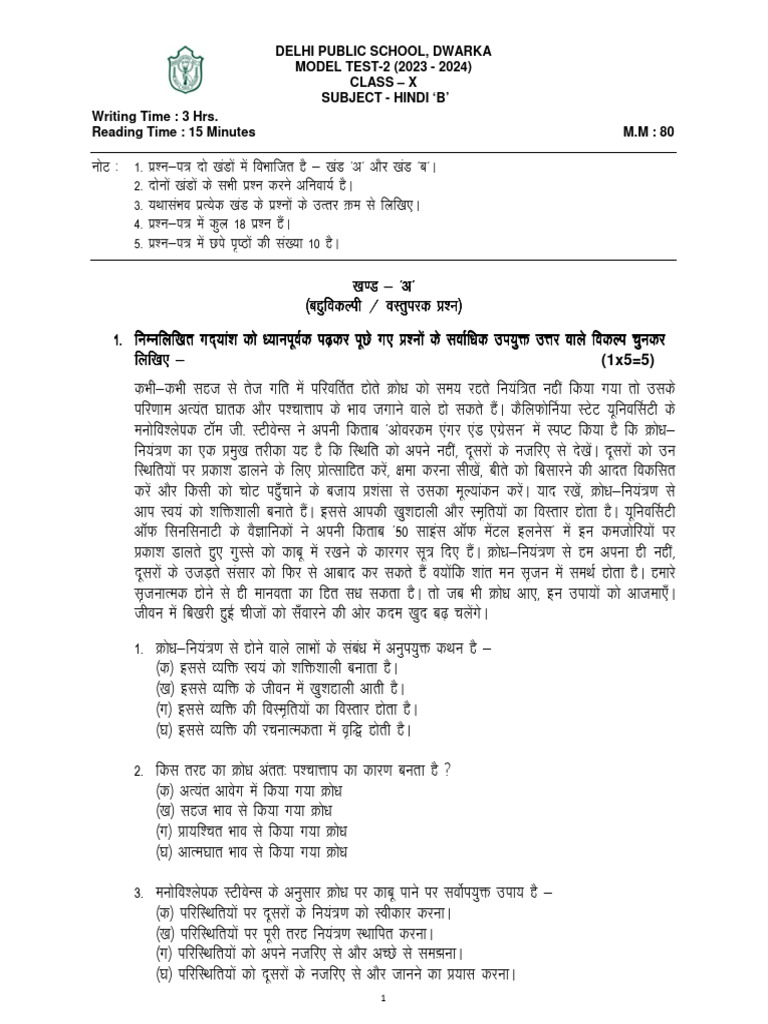 Class 10 PRE BOARD | PDF