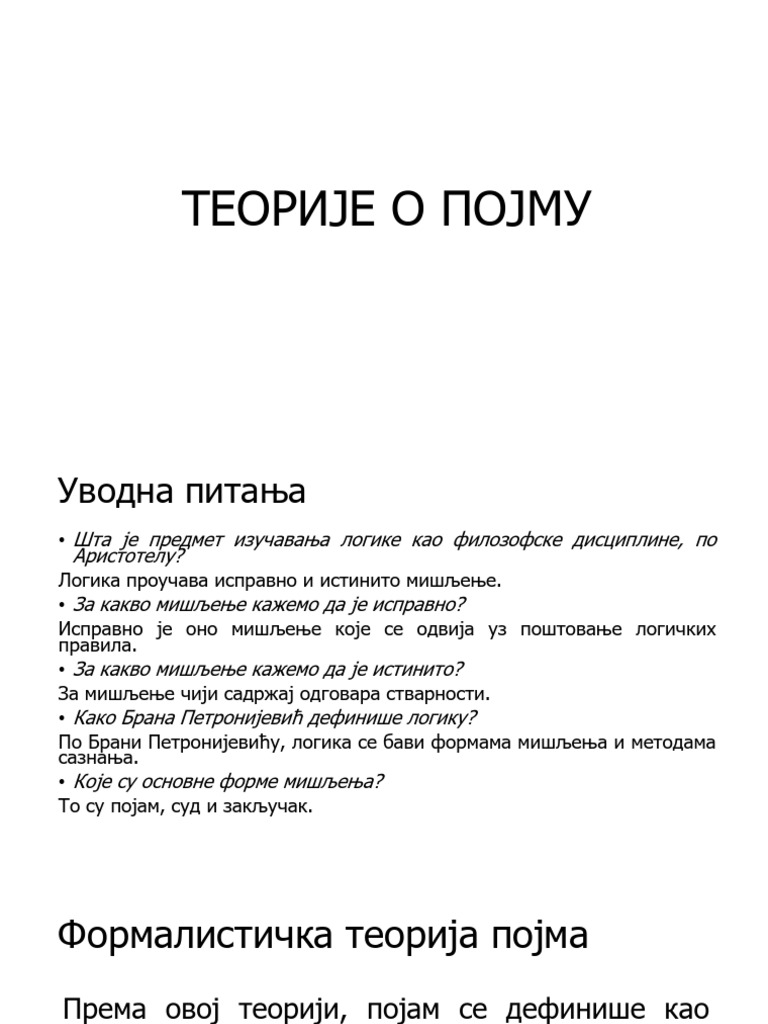 Teorije o Pojmu | PDF