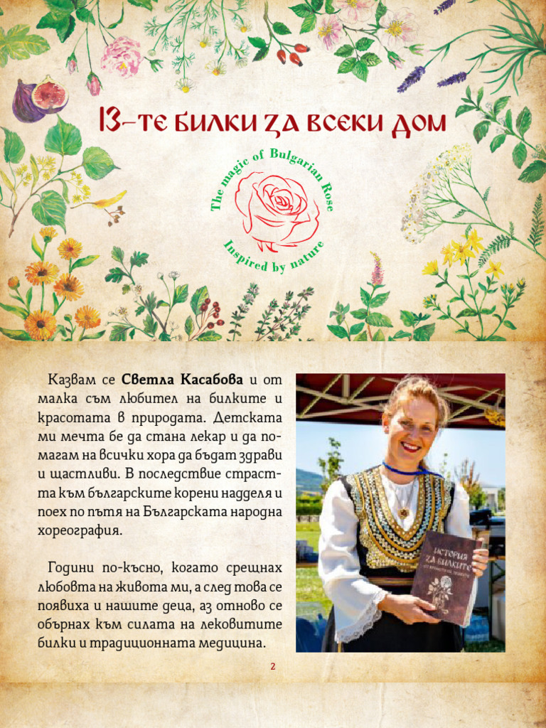 13 Bilki Za Vseki Dom | PDF