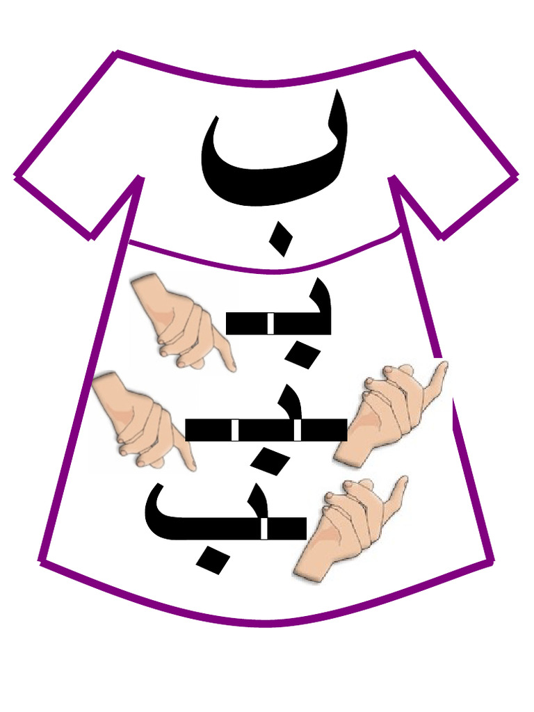 Alphabet in Arabic | PDF