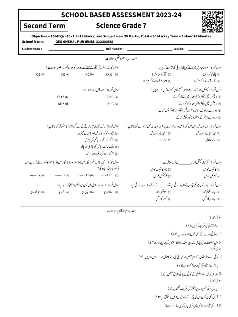 Final Paper Mcqs - Pec Ibs 2024 | PDF