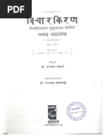 Arjit Raja Form | PDF