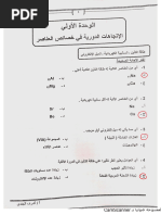 Grade 11 - Unit 3 Practice Test | PDF | Science & Mathematics | Computers