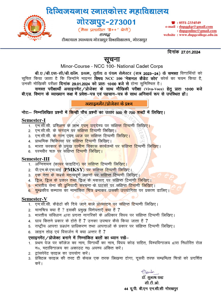 NCC Notice 27-01-2024 | PDF