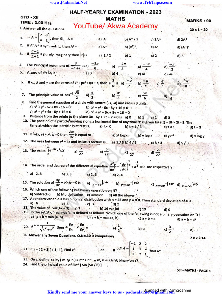 12th Maths EM Half Yearly Exam 2023 Question Paper Tirupattur District ...