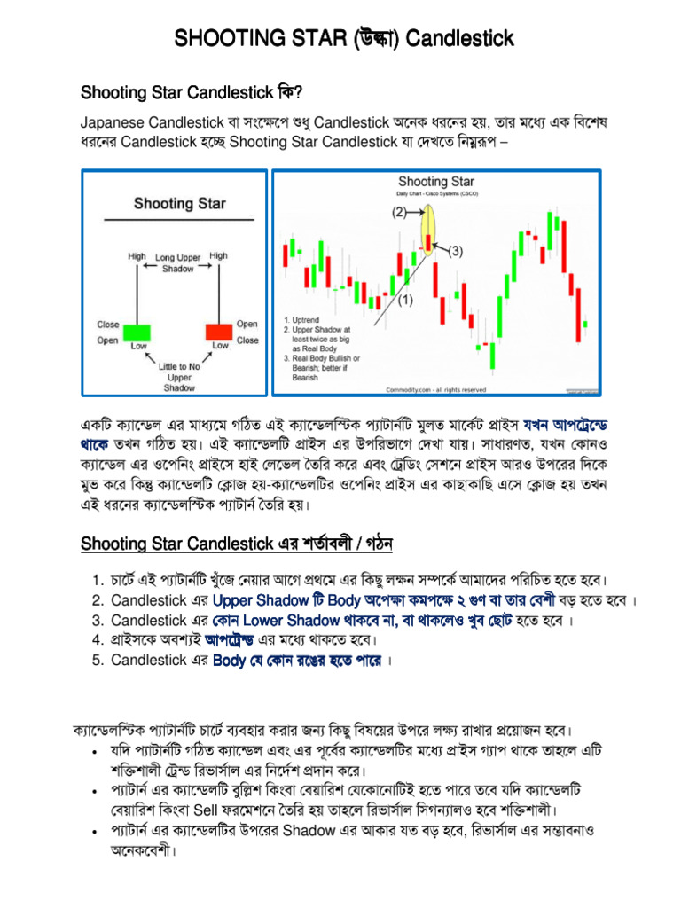 Shooting Star | PDF | Teaching Methods & Materials | Computers