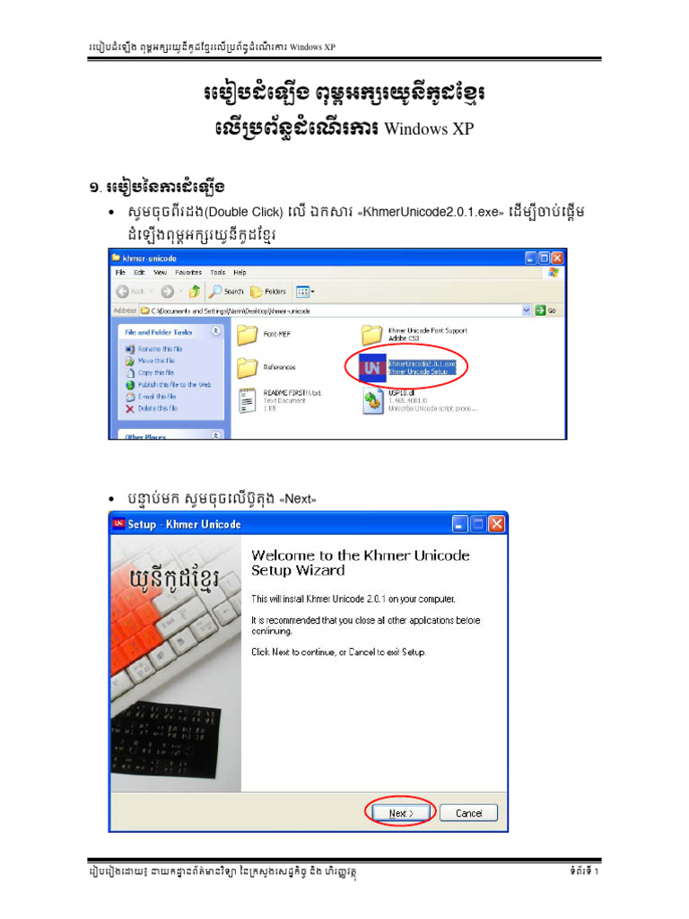 How To Install Khmer Unicode On Winxp | PDF