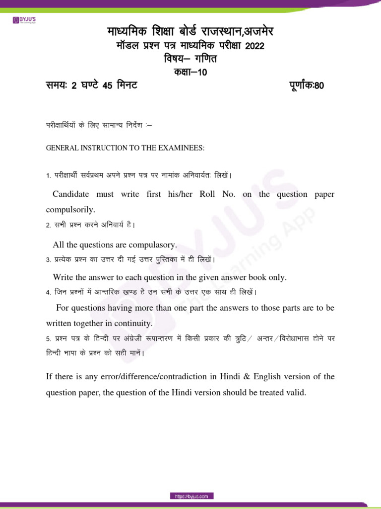 2022 Math Exam Instructions and Questions | PDF | Quadratic Equation ...