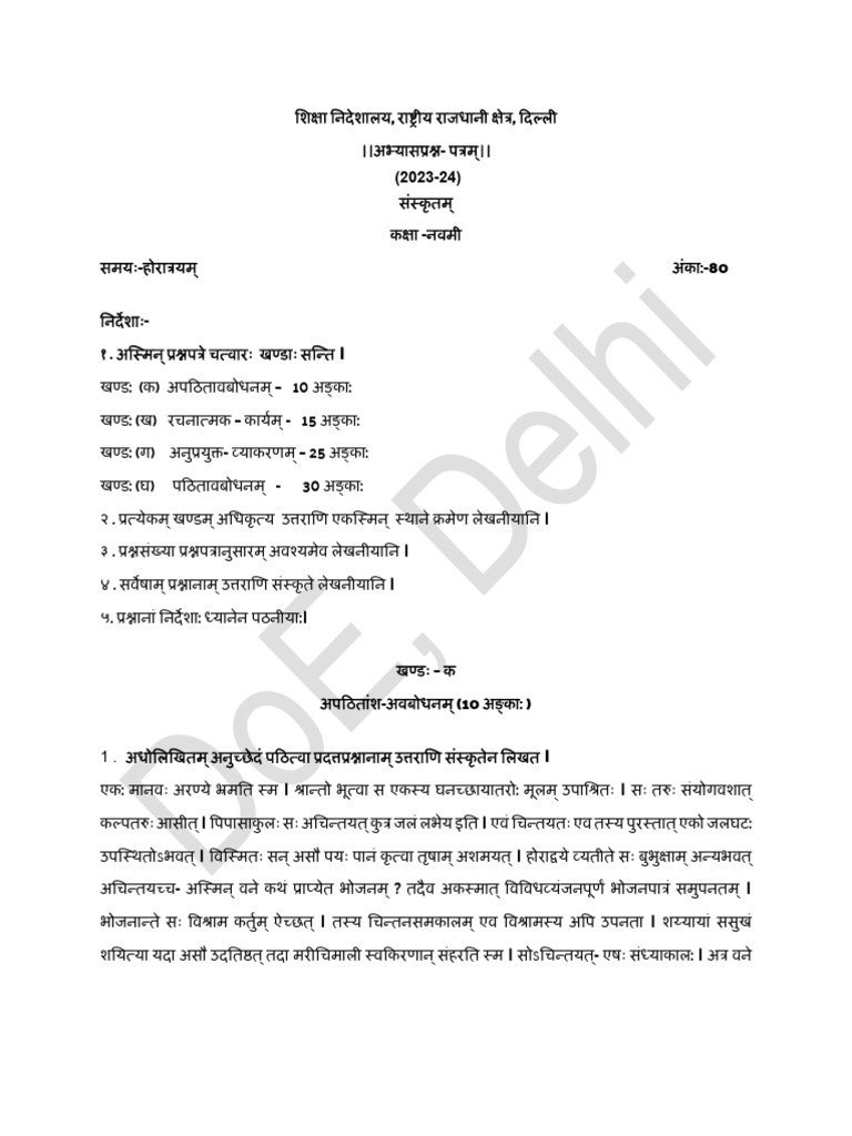 9 Sanskrit Hindi PP 2023 24 1 | PDF