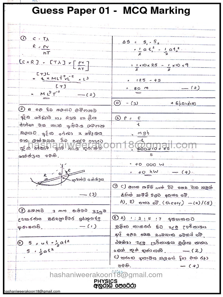 Guess Paper 01 - MCQ & Essay Marking | PDF
