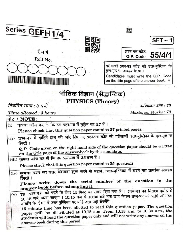 Cbse Class 12 Physics Question Paper 2023 Set 1 | PDF