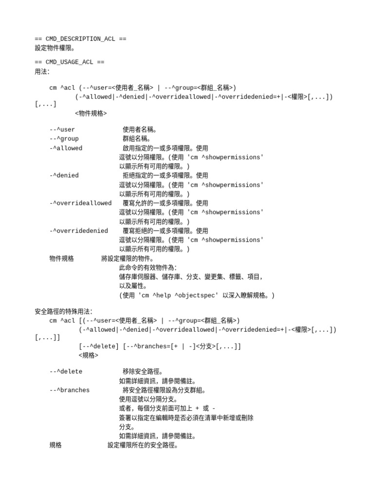 CM Help - ZH Hant | PDF