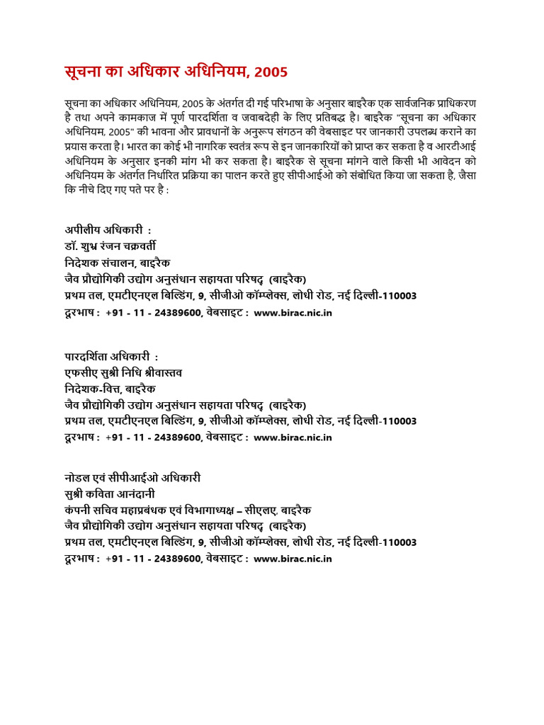 Hindi RTI Document 150523 | PDF